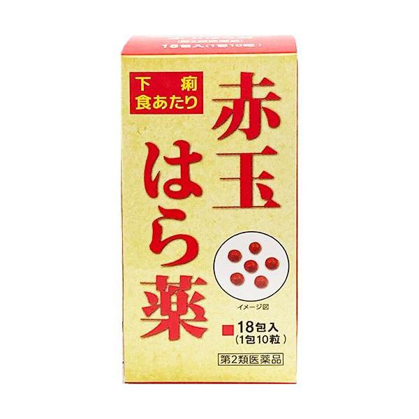 赤玉はら薬 18包入 第2類医薬品下痢 食あたり はき下し 水あたり 軟便