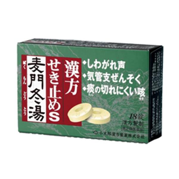 漢方せき止めトローチS 麦門冬湯 18錠　第2類医薬品せき止め　去痰　気管支炎　声がれ