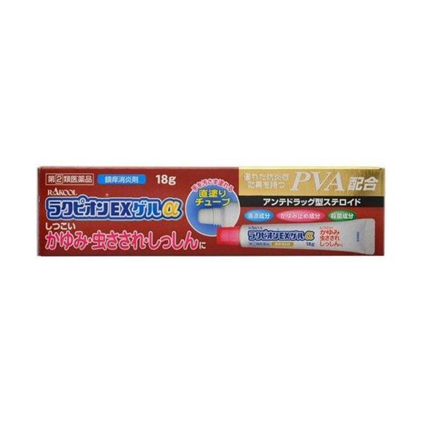 ラクピオンEXゲルα 18g 第(2)類医薬品 セルフメディケーション税制対象 メール便対応虫さされ かゆみ 湿疹 直塗り アンテドラッグ型ステロイド