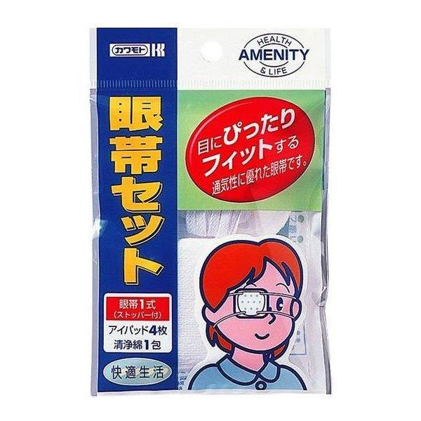 カワモト 眼帯セット メール便6個まで