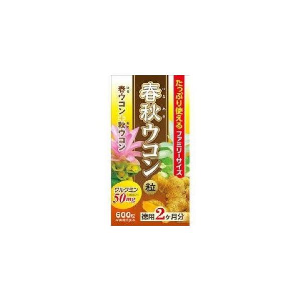「春秋ウコン粒 徳用2ヶ月分 600粒」は、初秋に花咲く秋ウコンと春に花咲く春ウコンの特性を活かして、効果的にブレンドした粒状の栄養補助食品。ウコン(うこん)にはカルシウム・カリウム・鉄分・マグネシウム・タンニンなど現代人の生活に不足しがち...