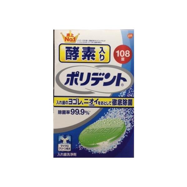 頑固なヨゴレ、ニオイをとり、入れ歯を清潔にします。