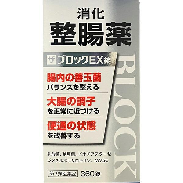 ■ 商品説明 ■●乳酸菌(Streptococcus Faecalis BIO株)と納豆菌(Bacillus Subtilis BN株)が、腸内の悪玉菌の増殖を抑制し、大腸を正常な働きに整えます。●ビオヂアスターゼ（複合消化酵素）は、でんぷ...