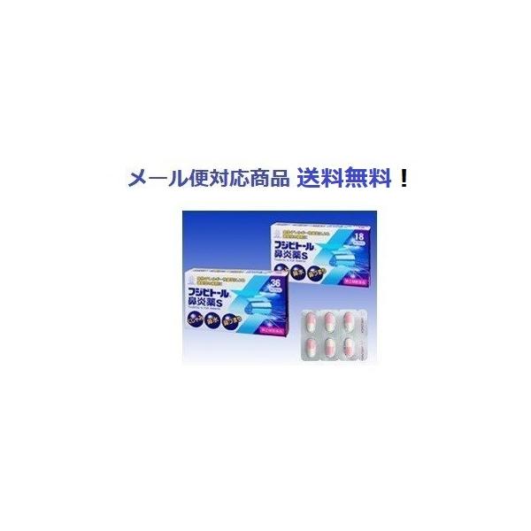 くしゃみ・鼻水・鼻づまりの緩和に。花粉やハウスダストなどにより引き起こされるアレルギー性鼻炎や、急性鼻炎による鼻や目、のどの不快な症状を改善する鼻炎薬です。1回に小型のカプセル１つで効きめをあらわしますので、のみやすく、またお出かけの際の携...