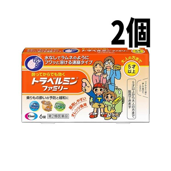 トラベルミン ファミリーは、乗りもの酔い症状の予防及び緩和に有効な乗りもの酔い薬です。トラベルミン ファミリーは、ラムネのようにフワッと溶ける速崩タイプなので、旅行中のバスや電車などの移動中でも水なしで服用できます。また、酔ってからでも効く...