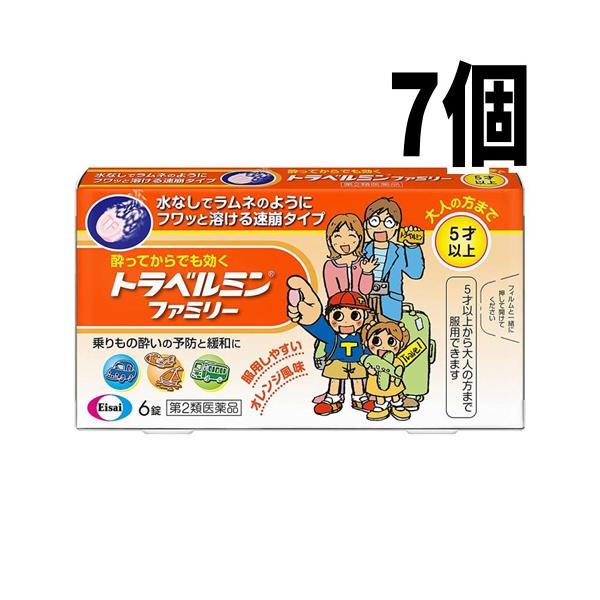 トラベルミン ファミリーは、乗りもの酔い症状の予防及び緩和に有効な乗りもの酔い薬です。トラベルミン ファミリーは、ラムネのようにフワッと溶ける速崩タイプなので、旅行中のバスや電車などの移動中でも水なしで服用できます。また、酔ってからでも効く...