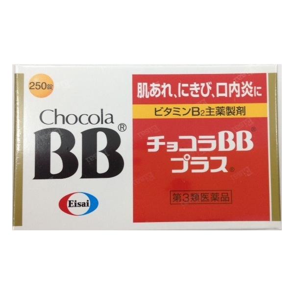 チョコラBBプラス 250錠 エーザイ 第3類医薬品 :4987028123668:くすりのヤナガワ - 通販 - Yahoo!ショッピング