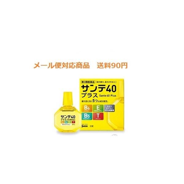 目の酷使や加齢によって、疲れやかすみ※といった目の症状があらわれやすく、また回復しにくくなるといわれています。疲れやすくなった目は、ビタミンなど栄養を与えてケアすることが大切です。サンテ40プラスは、目の機能を活性化する栄養成分（ビタミン・...