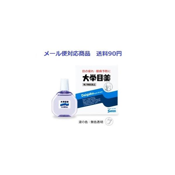 テレビ・新聞・読書・細かい仕事…。目の酷使が原因で目は疲れ、さまざまな不快症状（炎症・充血）が引き起こされます。大学目薬は、収れん作用により炎症を抑える硫酸亜鉛水和物や、かゆみをしずめるクロルフェニラミンマレイン酸塩など4つの有効成分を配合...