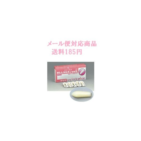 新レシカルボン坐剤Sは、肛門に挿入後、直腸体温で溶け出して発泡性の炭酸ガスを発生し、直腸膨大部と下部を（物理的に）刺激して、大腸の運動を促進し、10〜30分という短時間で生理的な排便反射を促す、習慣性の少ない便秘治療薬です。小児（12才以上...