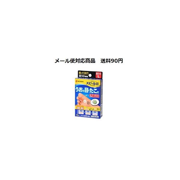 ずれずにくく、しっかり浸透、除去