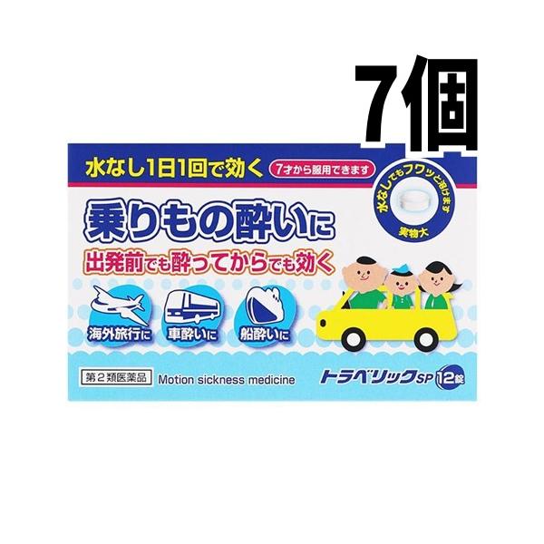 トラベリックSPはラムネのようにサッと溶ける、お子様（7才以上）にも服用しやすいチュアブルタイプの錠剤です。予防はもちろん酔ってからでも効果をあらわしますので、出発前の忙しいときや気分が悪くなったときに水なしですぐに服用できます。1日1回の...