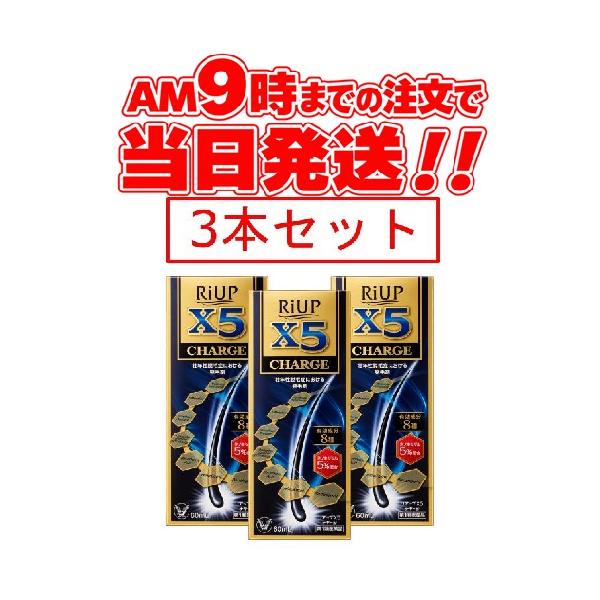 リアップシリーズ最多有効成分数8種配合●リアップX5チャージは、一般用医薬品において日本で唯一の発毛成分ミノキシジルを国内最大濃度※5%配合した男性用の発毛剤です。※国内既承認ミノキシジル製剤中（2023年3月時点） ●ミノキシジルが毛乳頭...