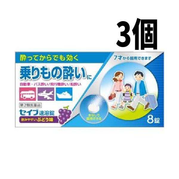 セイブ速溶錠は，スコポラミン臭化水素酸塩水和物をはじめとする３成分が，乗物酔いによるめまい・吐き気・頭痛の予防及び緩和に働きます。水なしでそのまま服用できるブドウ味の速溶錠です。気分が悪くなってからでもすぐに服用いただければ，効果を発揮しま...