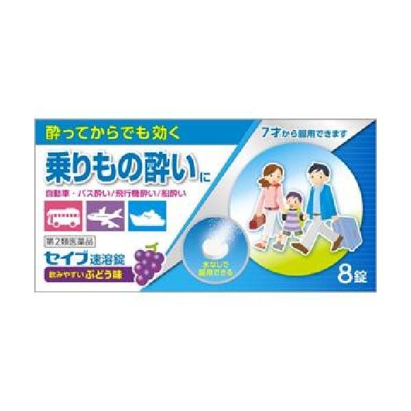 セイブ速溶錠は，スコポラミン臭化水素酸塩水和物をはじめとする３成分が，乗物酔いによるめまい・吐き気・頭痛の予防及び緩和に働きます。水なしでそのまま服用できるブドウ味の速溶錠です。気分が悪くなってからでもすぐに服用いただければ，効果を発揮しま...
