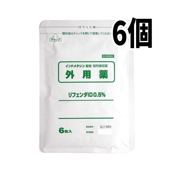 商品の特徴●肩・腰・関節などの痛みにすぐれた効果を発揮する鎮痛・消炎パップ剤です。●インドメタシンが患部に直接浸透し、痛みの原因プロスタグランジンの発生を抑えます。●伸縮性に富んだ不織布を使用しているため、すぐれたフィット感が得られます。