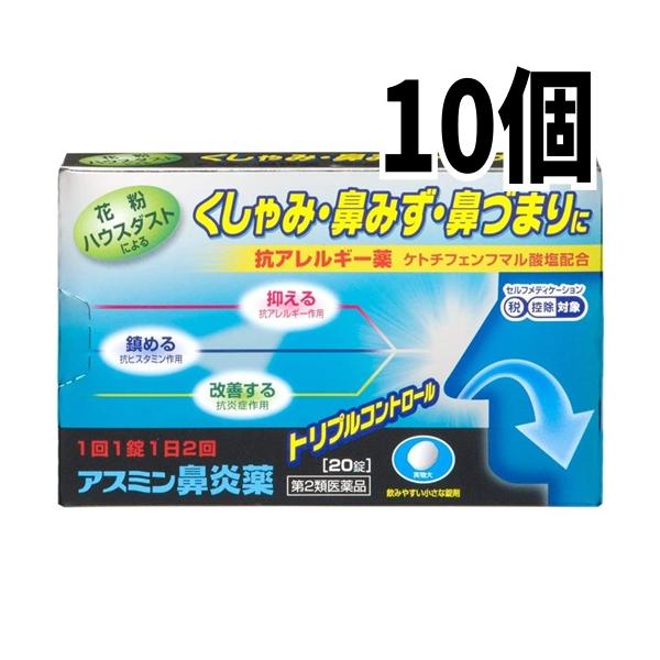 出てしまった症状を鎮める抗ヒスタミン作用アレルギー誘発物資の放出を元から抑える抗アレルギー作用粘膜の炎症を改善し症状が繰り返し起こりにくい状態を保つ3つの働きを持つ「ケトチフェンフマル酸塩」を配合したお薬です。花粉・ハウスダストなどによるく...