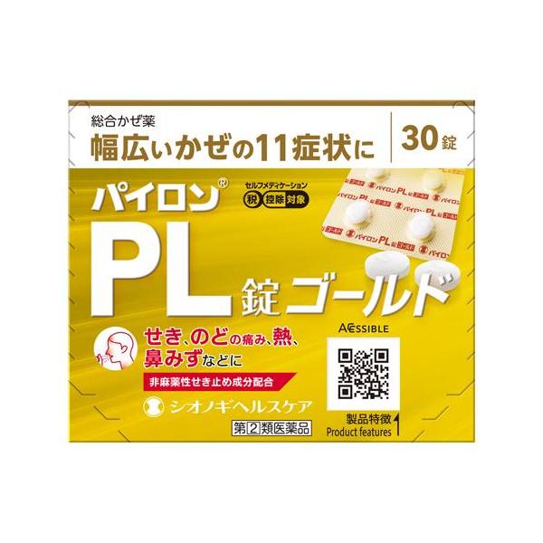 商品紹介パイロンPL錠ゴールドは、解熱鎮痛成分であるサリチルアミドとアセトアミノフェン、抗ヒスタミン成分であるプロメタジンメチレンジサリチル酸塩、痛みを抑えるはたらきを助ける無水カフェイン、せき中枢を抑えて、せきをしずめるデキストロメトルフ...