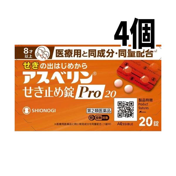 アスベリン(R)せき止め錠Pro20は、チペピジンヒベンズ酸塩がせき中枢に直接作用し、せきをしずめるとともに、たんを出しやすくするせき止め薬です