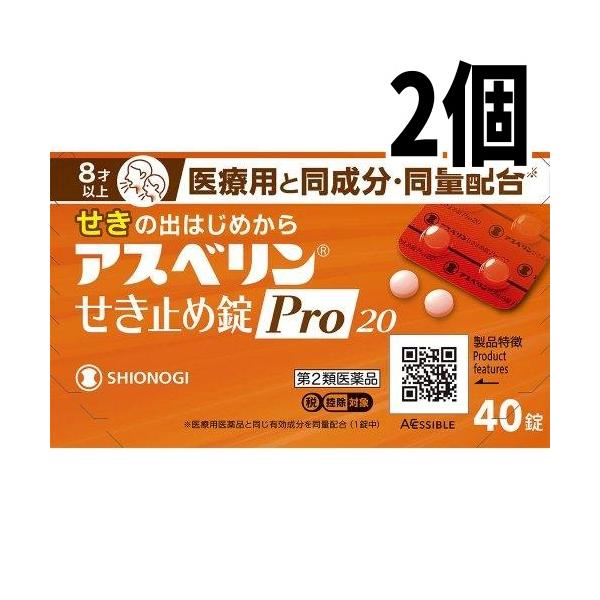 アスベリン(R)せき止め錠Pro20は、チペピジンヒベンズ酸塩がせき中枢に直接作用し、せきをしずめるとともに、たんを出しやすくするせき止め薬です