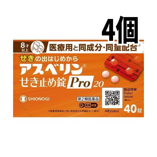 アスベリン(R)せき止め錠Pro20は、チペピジンヒベンズ酸塩がせき中枢に直接作用し、せきをしずめるとともに、たんを出しやすくするせき止め薬です