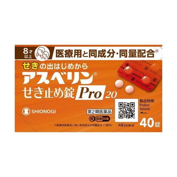 アスベリン(R)せき止め錠Pro20は、チペピジンヒベンズ酸塩がせき中枢に直接作用し、せきをしずめるとともに、たんを出しやすくするせき止め薬です