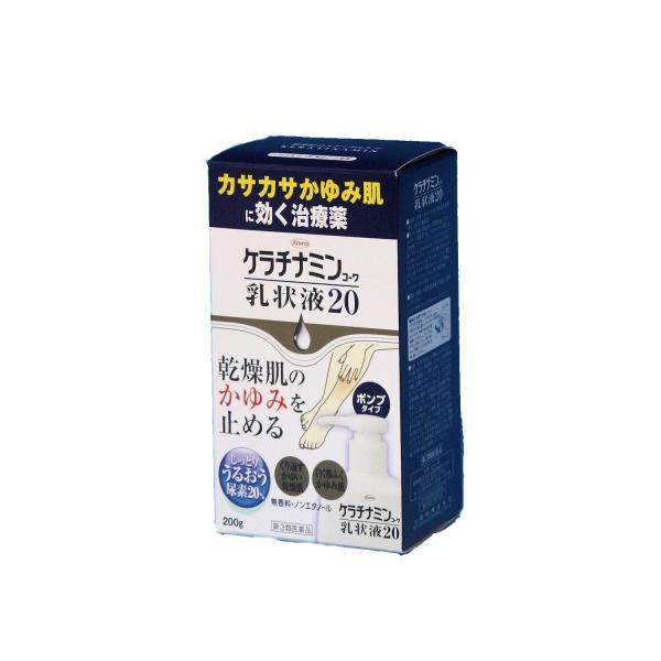 【第3類医薬品】保湿成分の尿素２０％にかゆみ止め成分同時配合。 ※　使用期限まで　１年以上あるものをお送りします。【ご連絡】数量 　下に　「入荷待ち」　の表示がある場合でも商品在庫ある場合は　直ちに発送します。