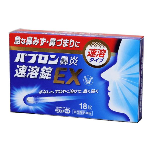 【第(2)類医薬品】  ●この商品は　濫用等の恐れのある医薬品です。1回のご注文で　１箱のみの購入制限品です。※　使用期限まで　１年以上あるものをお送りします。【ご連絡】数量 　下に　「入荷待ち」　の表示がある場合でも商品在庫ある場合は　直...