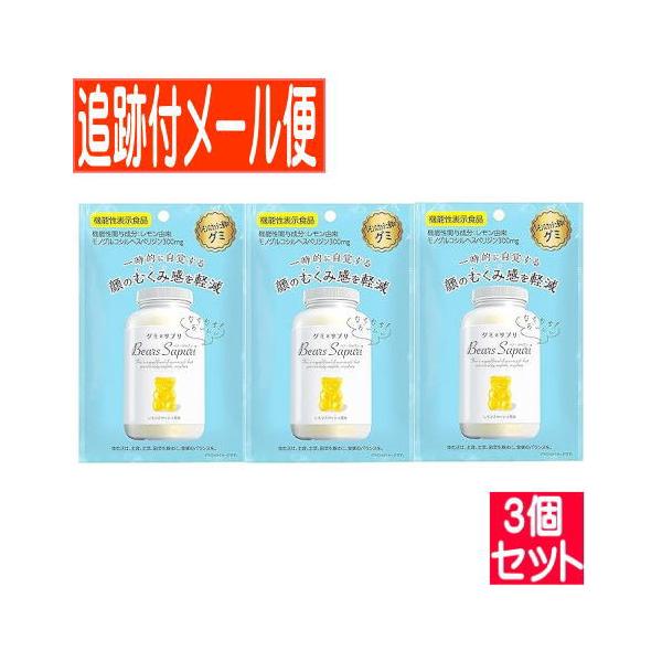 重要なお知らせ原材料・成分水飴(国内製造)、砂糖、ゼラチン、コラーゲンペプチド、澱粉加工品、米ぬか発酵物(デキストリン、米ぬか発酵物）、ソルビトール、酸味料、乳化剤、光沢剤、香料、パプリカ色素、(一部にゼラチン含む）