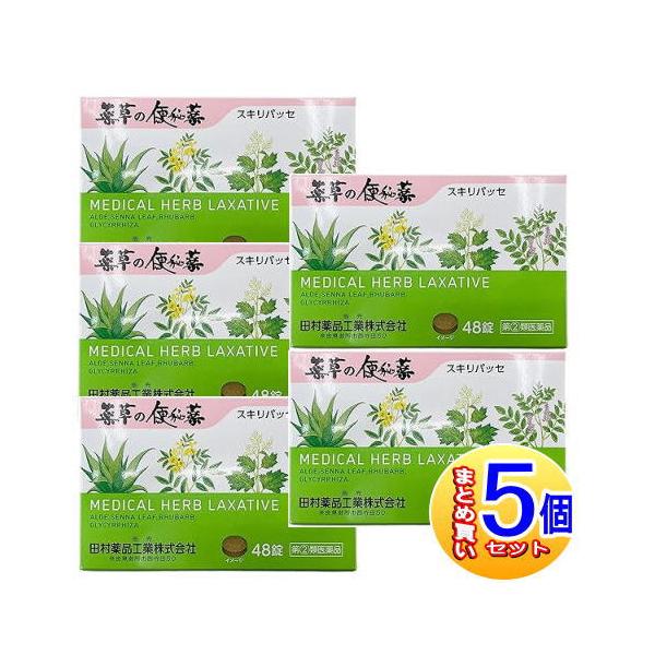 効能・効果 便秘。便秘に伴う次の症状の緩和：頭重，のぼせ，肌あれ，吹出物，食欲不振（食欲減退），腹部膨満，腸内異常醗酵，痔効能関連注意 用法・用量 次の量を，朝夕の空腹時（又は食前あるいは食間）に服用してください。［年齢：1回量：1日服用回...
