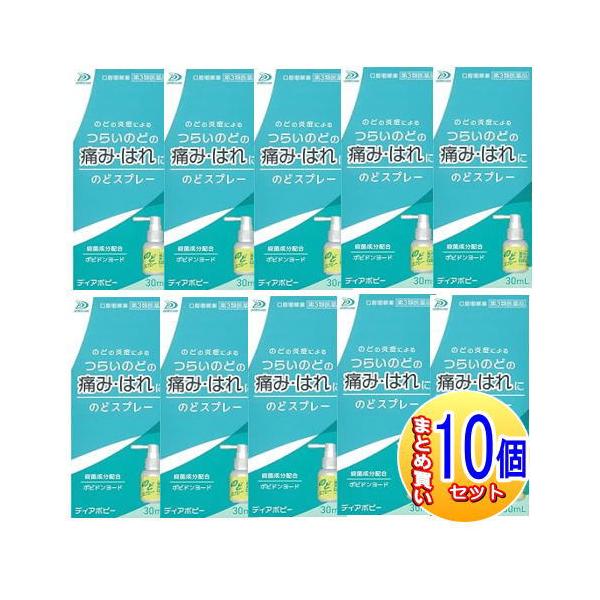 【10個セット】【第3類医薬品】ディアポピー　30ml【小型宅配便/10set】