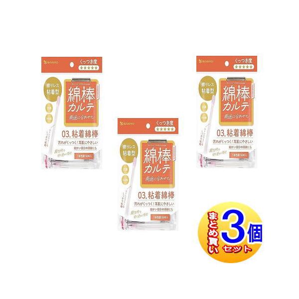 【綿棒カルテ03.粘着綿棒(1本包装)の商品詳細】●綿表面を粘着剤でコーティングしている綿棒とスタンダード綿棒の2WAYタイプ綿棒です。●耳を擦らず、ペタペタとくっつけて汚れを取ることができるから、耳に優しい綿棒です。
