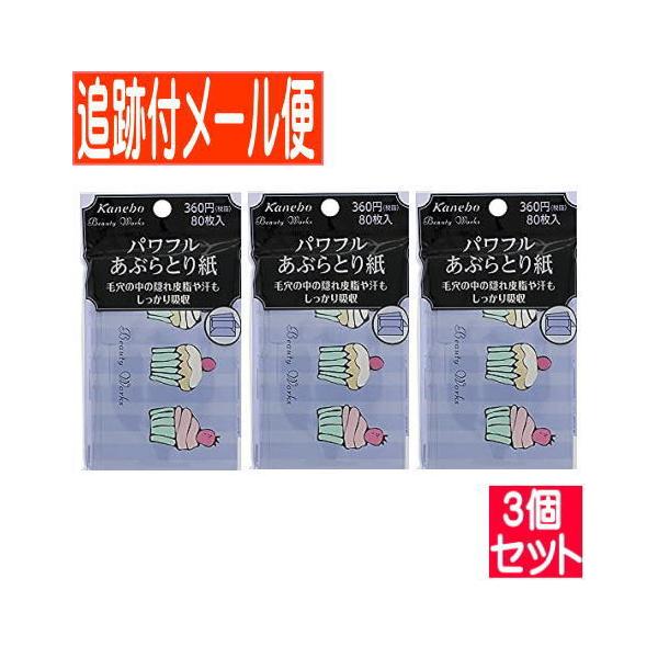 毛穴の中の隠れ皮脂や汗も しっかり吸収優れた吸収力で毛穴の中の皮脂や汗まで パワフルに吸収するあぶらとり紙。 ○お肌にやさしい天然素材の亜麻紙に、皮脂や汗の吸収力を高める特殊加工したあぶらとり紙です。 ○優れた吸収力で毛穴の中の皮脂や汗をし...