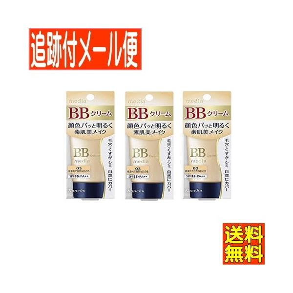 顔色パッと明るく　素肌美メイクＢＢクリーム。うるおいタッチ処方で肌にしっとりフィット。毛穴・凹凸をしっかりカバーし、なめらかできめが整った明るい仕上がりへ。内容量35gSPF/PASPF35・PA++