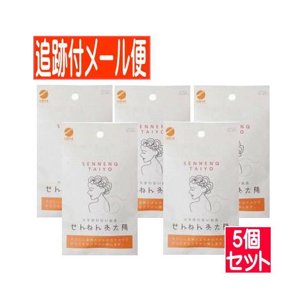 【5個セット】せんねん灸 火を使わないお灸 太陽 2個入【メール便送料無料/5個セット】