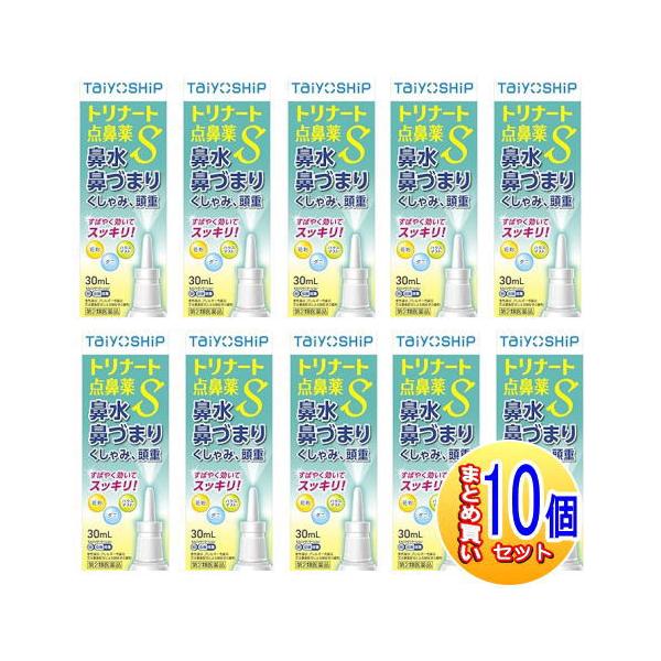【10個セット】【第2類医薬品】トリナート点鼻薬S　30ml【小型宅配便/10set】