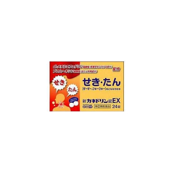 効能・効果 せき、喘鳴（ぜーぜー、ひゅーひゅー）をともなうせき、たん効能関連注意 用法・用量 次の１回量を１日３回食後に服用してください。［年齢区分：１回量］15歳以上：２錠11歳以上15歳未満：１錠11歳未満：服用しないこと