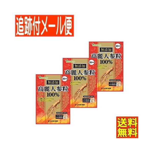 エキス加工から最終製品まで自社一貫製造。乾燥高麗人参粉末と高麗人参エキスを無添加１００％で錠剤にしました。 お召し上がり方 本品は栄養補助食品ですから、成人1日当り通常の食生活において、1日3粒を目安に、水又はお湯でお召し上がりください。い...