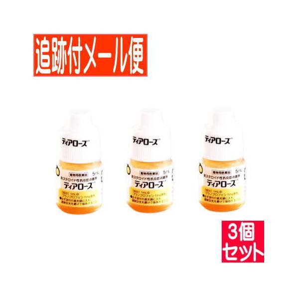 【効能又は効果】犬：結膜炎、角膜炎、眼瞼炎