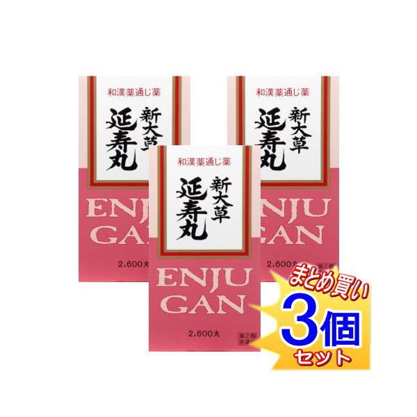 三種の便通作用  大黄(ダイオウ)、旃那(センナ=番瀉葉)、麻子仁(マシニン)の3種類もの緩下作用成分で排便を促し、そして、甘草(カンゾウ)、山帰来(サンキライ)、芍薬（シャクヤク）が加えてあるため、便秘が原因のさまざまな症状（頭重、のぼせ...