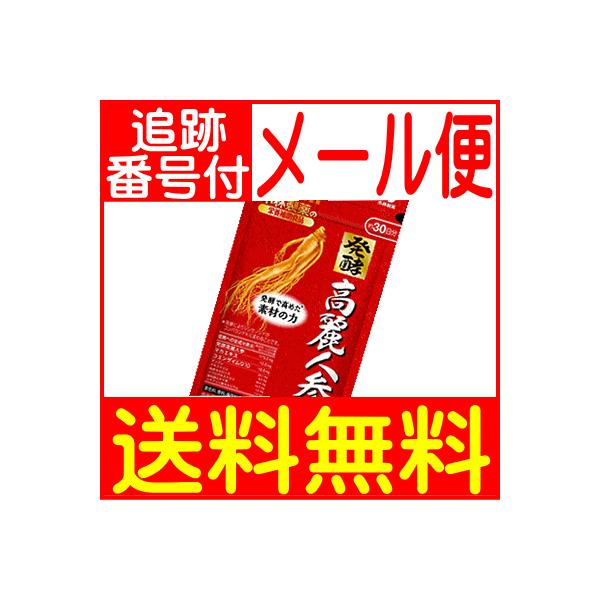 ★★この商品は　メール便（ポスト投函/破損紛失等商品補償なし）での発送でございます。その他詳しくは　お買いものガイド　●メール便ご利用について　をご参照ください。ご注文いただいた時点で、同意いただいたものとし、発送させて戴きます。★★発酵で...