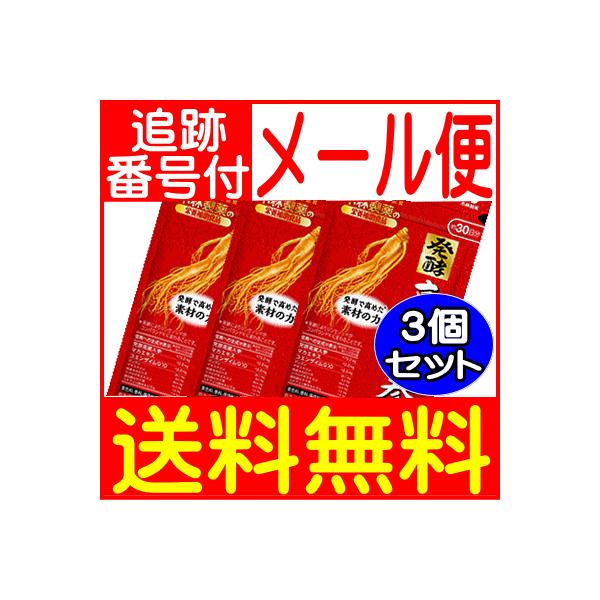 ★★この商品は　メール便（ポスト投函/破損紛失等商品補償なし）での発送でございます。その他詳しくは　お買いものガイド　●メール便ご利用について　をご参照ください。ご注文いただいた時点で、同意いただいたものとし、発送させて戴きます。★★発酵で...