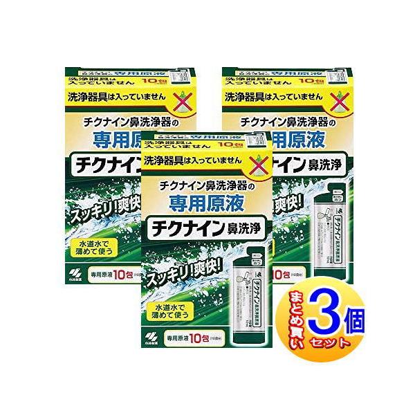 チクナイン鼻洗浄器の専用原液水道水で薄めて使う製品に洗浄器具は入っていません