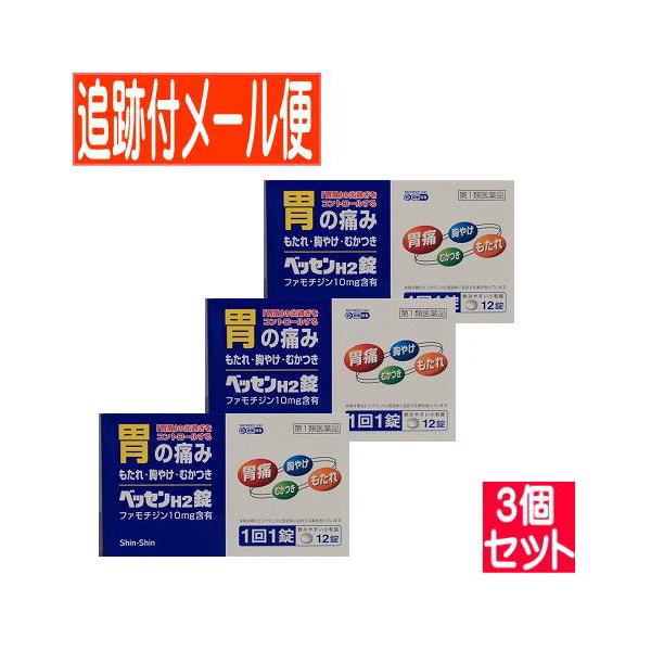 効能・効果 胃痛，胸やけ，もたれ，むかつき（本剤はH2ブロッカー薬を含んでいます）効能関連注意 効能・効果に記載以外の症状では，本剤を服用しないでください。用法・用量 胃痛，胸やけ，もたれ，むかつきの症状があらわれた時，次の1回の量を，水又...
