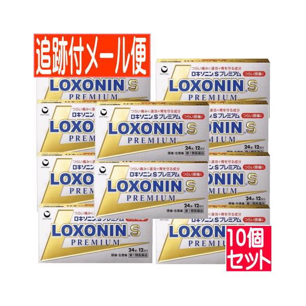 この商品は　メール便（ポスト投函）での発送でございます。詳しくは　お買いものガイド　をご参照ください。「ロキソニンSプレミアム 24錠」は、『速さ、効きめ、やさしさ』の3つを同時に考えたプレミアム処方の解熱鎮痛薬です。つらい痛みにすばやく効...
