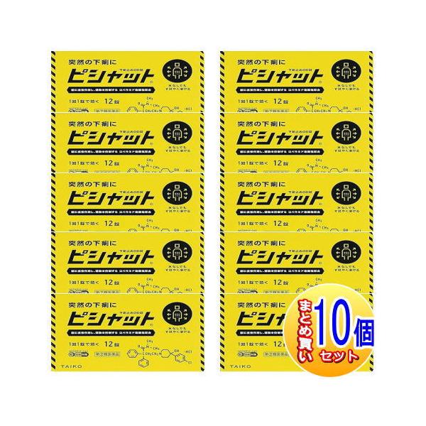 【10個セット】【第(2)類医薬品】ピシャット下痢止めOD錠 12錠【10個セット/小型宅配便】