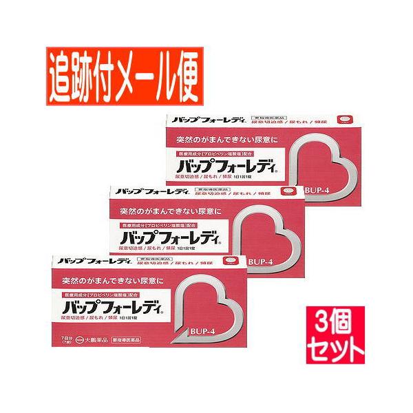 効能・効果 尿意切迫感（急に尿がしたいとの我慢し難い訴え）、尿意切迫感を伴う頻尿（尿の回数が多い）・尿もれ効能関連注意 用法・用量 成人女性（15歳以上70歳未満）、1回1錠を1日1回食後に服用してください。