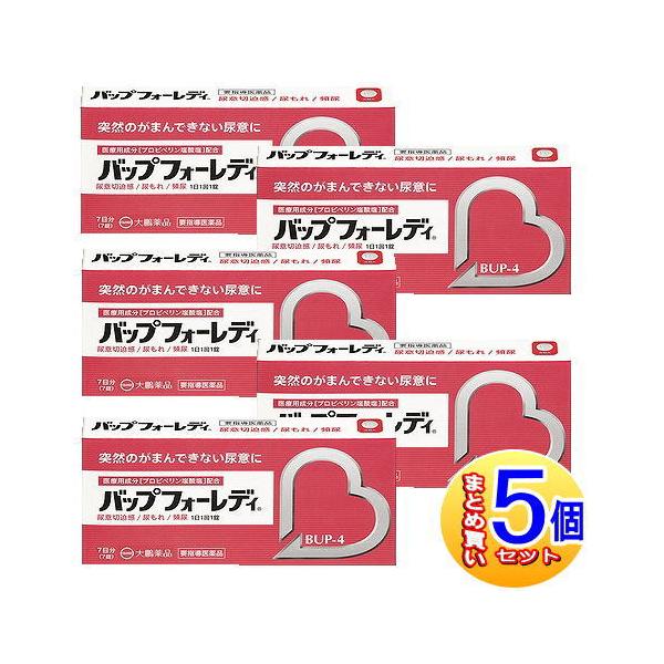 効能・効果 尿意切迫感（急に尿がしたいとの我慢し難い訴え）、尿意切迫感を伴う頻尿（尿の回数が多い）・尿もれ効能関連注意 用法・用量 成人女性（15歳以上70歳未満）、1回1錠を1日1回食後に服用してください。