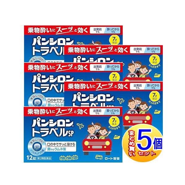効能・効果 乗物酔によるめまい・吐き気・頭痛の予防及び緩和効能関連注意 用法・用量 本剤はチュアブル錠ですので，次の量を乗物酔いの予防には乗車船30分前，あるいは乗物に酔ったときにかむか，口中で溶かして服用してください。なお，追加服用する場...