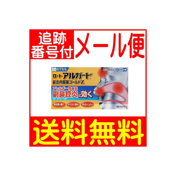 用法・用量 次の量を食後に，水又はお湯で服用してください。［年齢：1回量：1日服用回数］成人（15才以上）：1カプセル：3回15才未満：服用しないこと